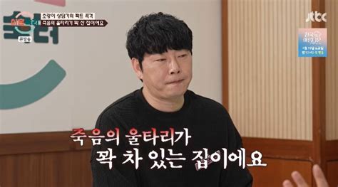 이혼숙려캠프 재혼부부 아픈 과거 고백하며 서로를 이해하게 돼 힘들게 안 하겠다 사랑한다 종합