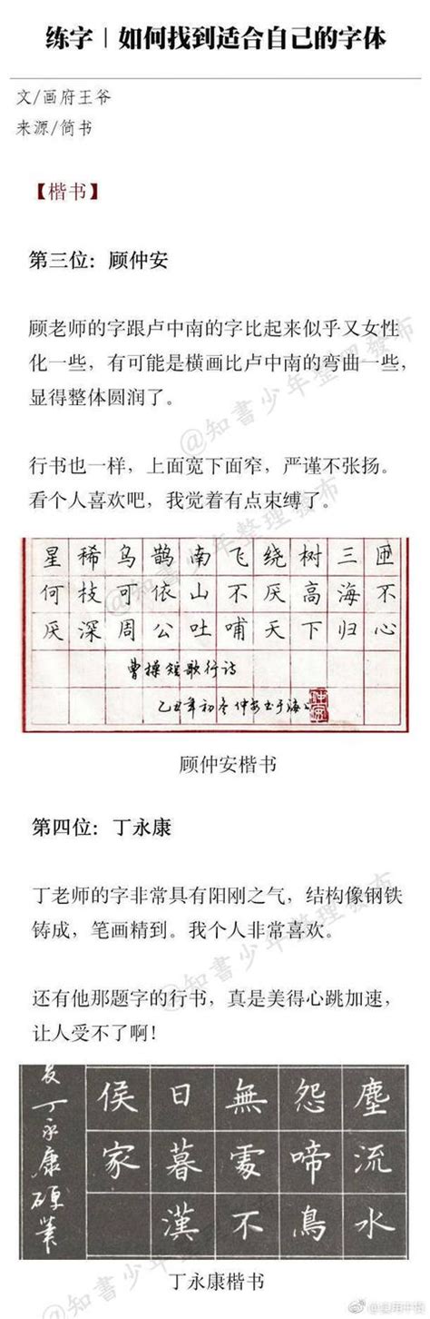 練字如何找到適合自己的字體 每日頭條