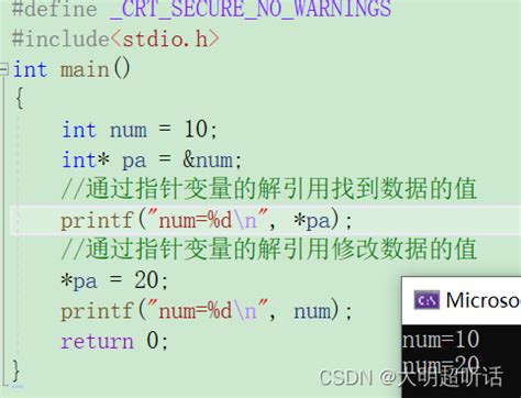 指针详解高级指针的解析及应用 CSDN博客