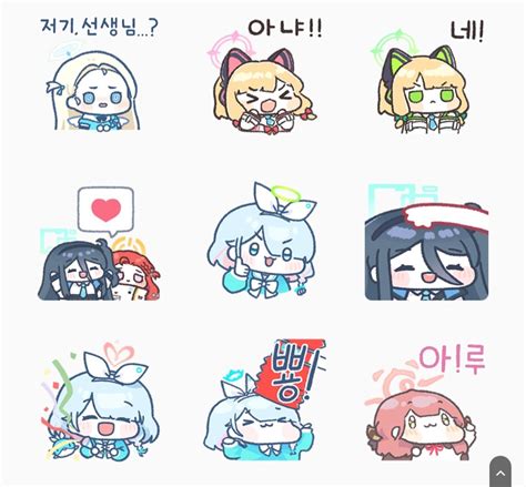 [카카오톡 이모티콘] 씹덕주의 오늘까지 몰루 아 루 블루 아카이브 이모티콘 2 000원 무료 핫딜 에펨코리아