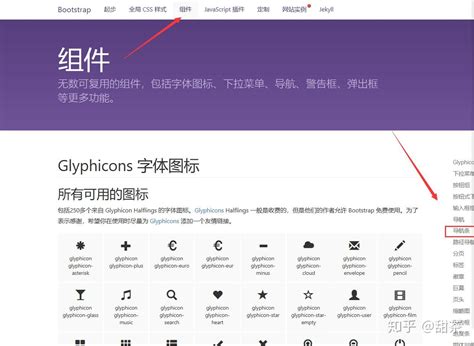 基于bootstrap框架——响应式布局 知乎