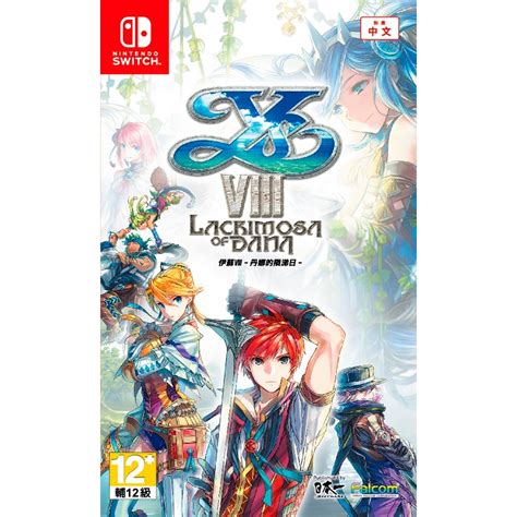 Ns 伊蘇8 丹娜的隕涕日 中文版 Switch 遊戲軟體 Yahoo奇摩購物中心