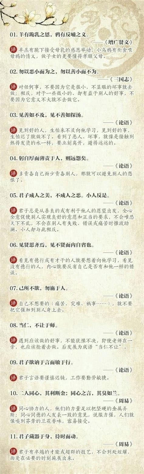 100句古语告诉你为人处世的道理 古语 处世 讷于言 敏于行 训诫 新浪新闻