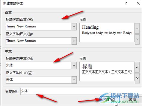 Outlook怎么设置默认字体 Outlook邮箱电脑版中设置写邮件的默认字体的方法教程 极光下载站