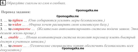 Progress Check 8 Номер №4 ГДЗ по английскому языку 10 класс Spotlight Эванс с переводом задания