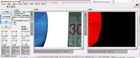 Labview Vision根据颜色值自动二值化彩色图像 图像编程 Labview视觉 机器视觉 图像处理 工业相机 工业镜头 机器视觉光源