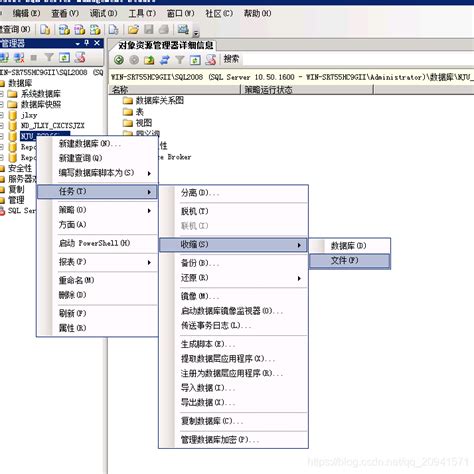 清除sql Sever 2008数据库日志sql2008数据库日志清理 Csdn博客