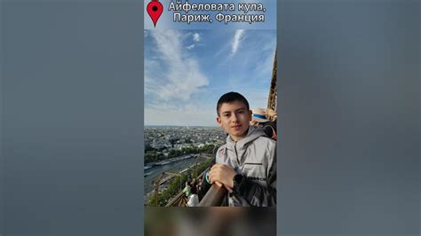 📍 Площад Трокадеро Айфеловата кула Париж Франция Youtube