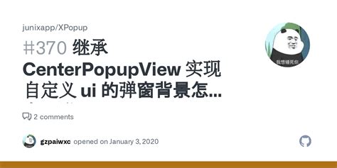 继承 CenterPopupView 实现自定义 ui 的弹窗背景怎么自己设置 Issue junixapp XPopup GitHub