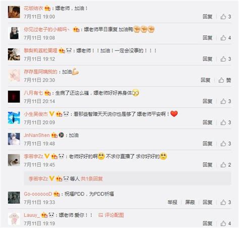 Lol：騷豬pdd檢查被曝肝癌？網友：生病了還這麼騷！ 每日頭條