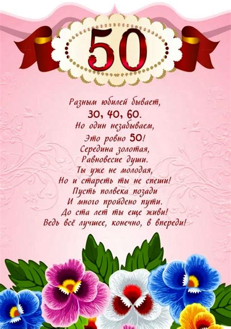Поздравления днем рождения 50 лет женщине красивые картинки