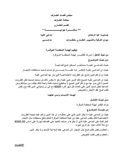 جديد عبد الرحمان Pdf