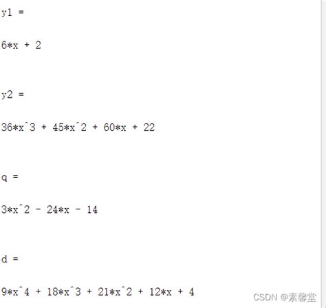 16matlab数据分析 多项式的求导（matlab程序）matlab Polyder Csdn博客