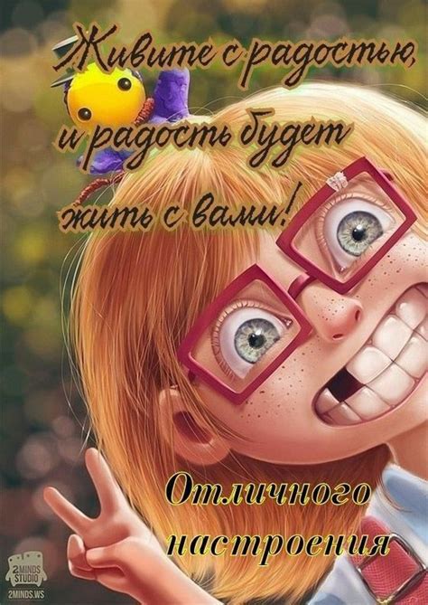 Пин на доске Летний день Позитивные цитаты Смешные поздравительные открытки Утренние цитаты