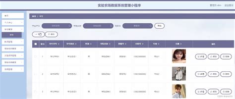 计算机毕业设计pythonuniapp实验农场数据系统管理小程序lw小程序源码lwuni App开发农场 Csdn博客