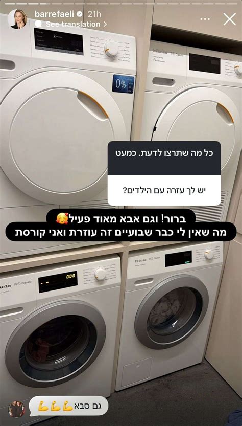 בלי פילטרים ובלי הנחות בר רפאלי חשפה מה באמת היה שובר את הזוגיות