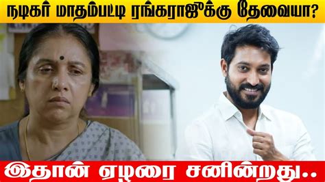 Actor Madhampatty Rangaraj And Revathi Movie Issue Madhampatty