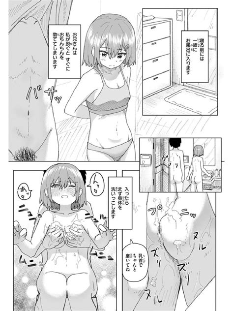エロ漫画常識改変活動記録 第5話単話版 エロ漫画読みタイナー