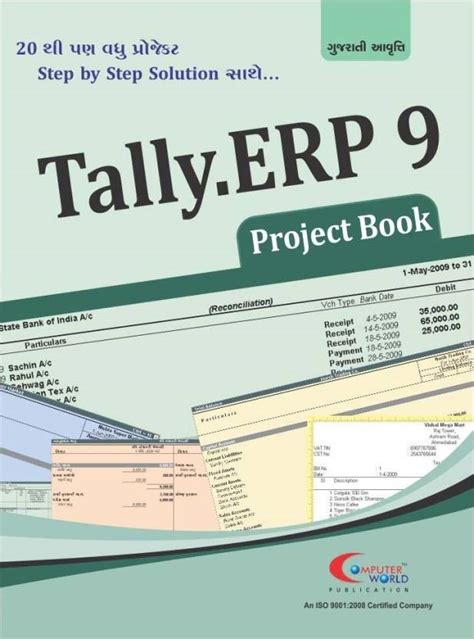 Tally Erp 9 Project Book Buy Tally Erp 9 Project Book By Computer