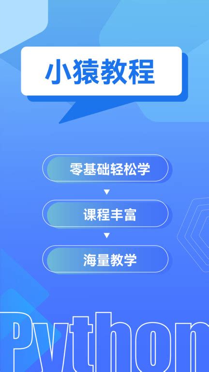 Python教程免费下载 Python教程app下载v1011 安卓官方版 2265安卓网 Python教程免费下载 Python教程app下载v1011 安卓官方版 2265安卓网