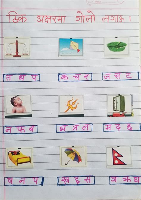 12 Nepali Worksheets And Worksheets Ideas To Save Today Pre Writing