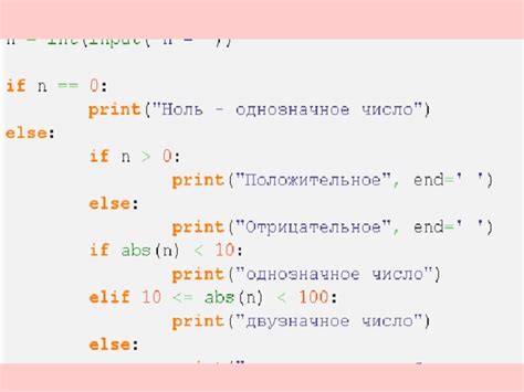 Презентация Сложные условия if elif else в python