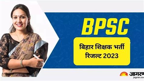 BPSC TRE Result 2023 बपएसस न इस कटगर म जर कय 18 वषय क परणम इस डयरकट लक