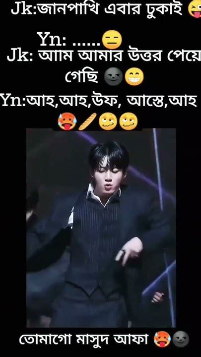 জানপাখি কি বুঝলা🤭🌚bts Jungkook Shortvideo Youtube