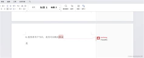 Java实现word文档批注评论功能poi可以给word打批注吗 Csdn博客