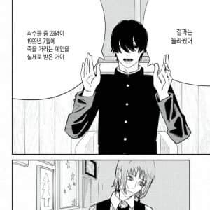 키가 이년 뭐노 체인소맨 마이너 갤러리