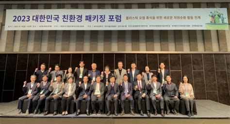 식품산업협회 대한민국 친환경 패키징 포럼 참여 대한급식신문