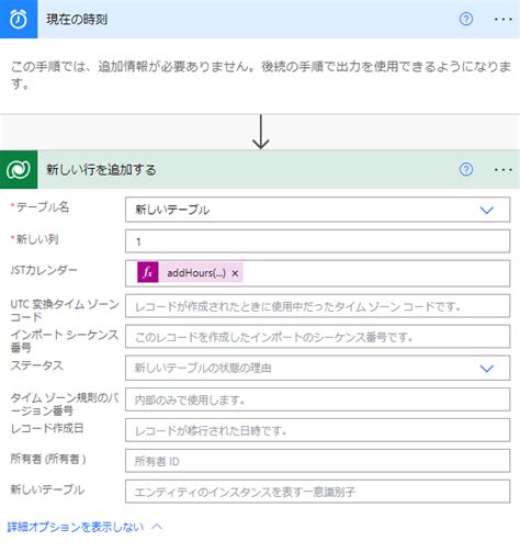 【dataverse】日時フィールドはutcタイムゾーン 初心者 qiita