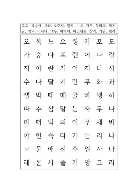 숨은 낱말단어 찾기 퍼즐 네이버 블로그