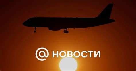 Самолет рейса Пермь — Санкт Петербург совершил вынужденную посадку в Москве Новости