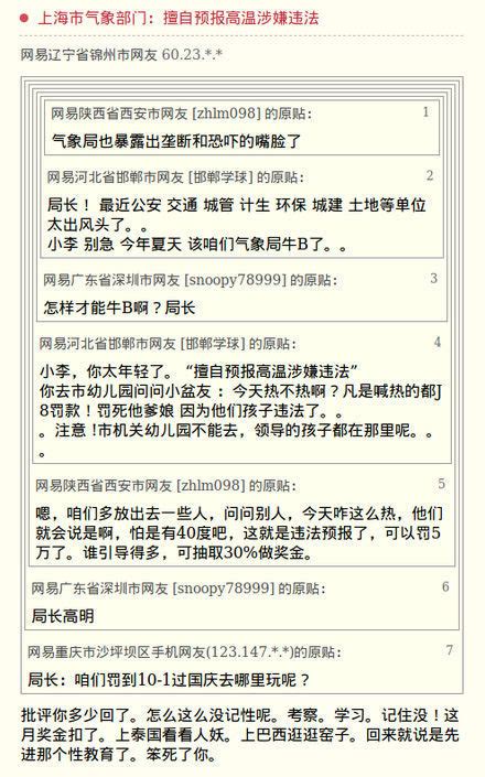 网易跟贴图册 360百科