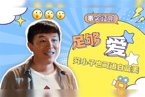 101次求婚：事实证明，只要足够爱，穷小伙也能追到白富美