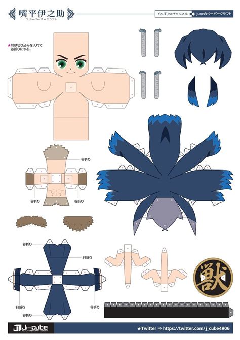 Inosuke Part1 Arte Origami Arte De Papel En 3d Arte De Papel