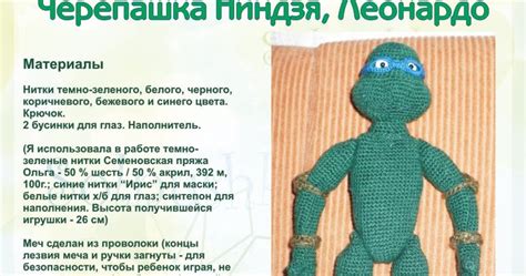 Вязаная игрушка черепашка