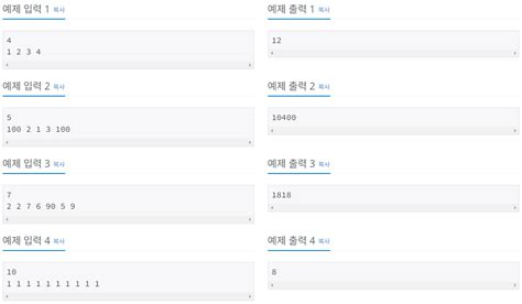백준 16198번 에너지 모으기 Small C