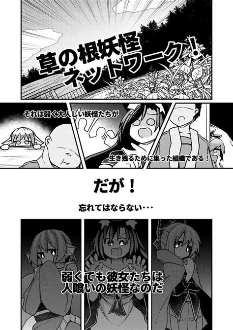 Yoru No Kusa No Ne Youkai Network Nhentai Hentai Doujinshi And Manga