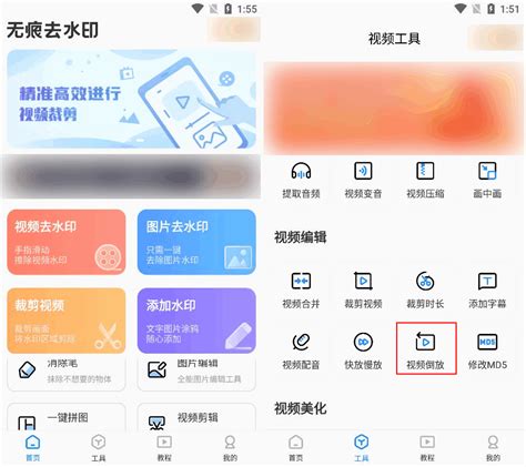 视频倒放怎么弄出来?这几个小方法轻松解决这个难题格式工厂可以视频倒放吗 Csdn博客 视频倒放怎么弄出来?这几个小方法轻松解决这个难题格式工厂可以视频倒放吗 Csdn博客
