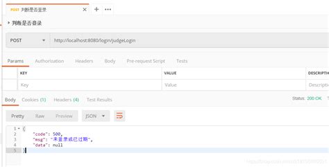 Java后台使用token验证用户是否登录使用token来判断用户用户登录了才能访问其它的资源 Csdn博客