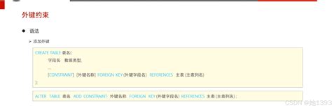 Mysql基础 约束 Csdn博客