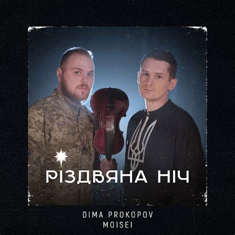 Різдвяна ніч Youtube Music