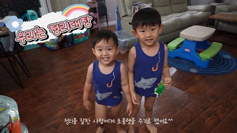 육아브이로그 두 형제의 정리영상 한번 보고 가실게요~🤗 육아 아들맘 두살터울 Youtube