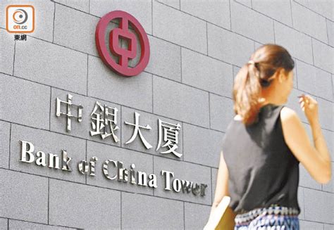 中銀溢利175億 中期息0545元 東方日報