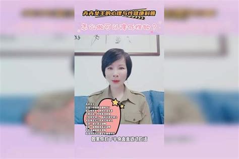 怎样做可以降低性的欲望