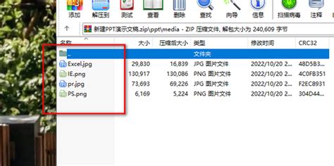 怎样批量导出ppt中的图片360新知