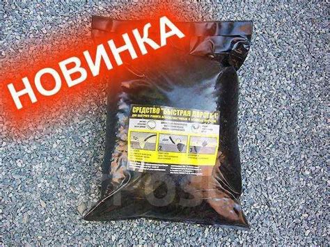 Холодный асфальт в мешках по 25кг. Укладка даже зимой, в наличии. Цена ...