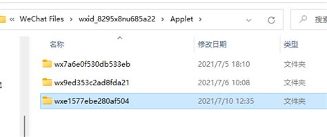 javascript 反编译微信小程序获取小程序前端源码wxapkg 个人文章 SegmentFault 思否